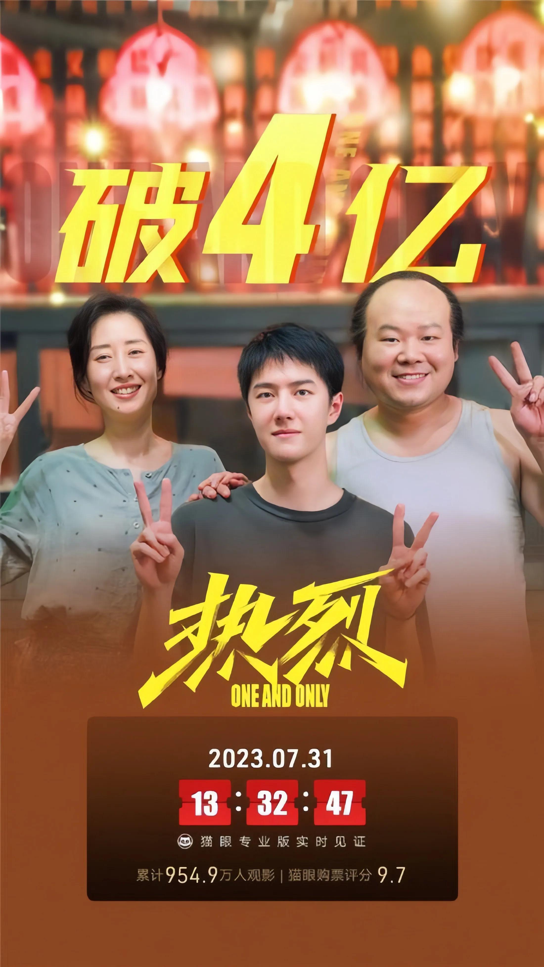 Huang Bo and Wang Yibo's "Enthusiasm" breaks 400 million, the collision of dreams and reality ...