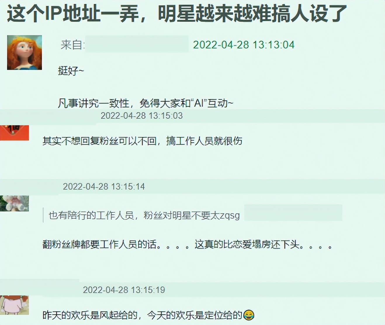 Weibo positioning launched a large number of stars overturned!All the ...