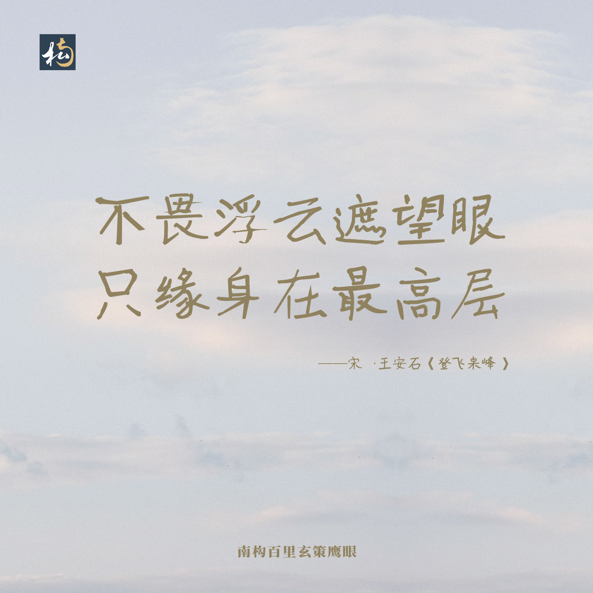 Three excellent ancient poems and good words to share! Let's see which ...