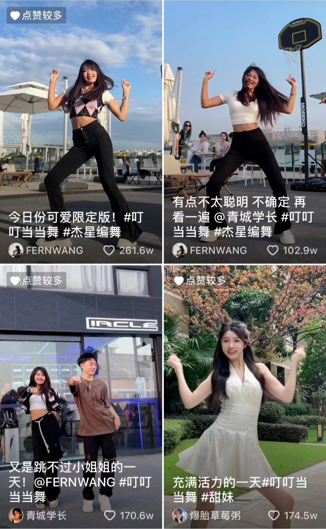 A certain sound "Ding Ding Dang Dang Song", is it her song? - iNEWS
