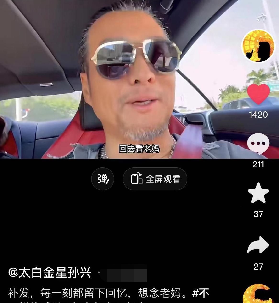 Sun Xing took his wife back to Hong Kong to visit relatives after 3 ...