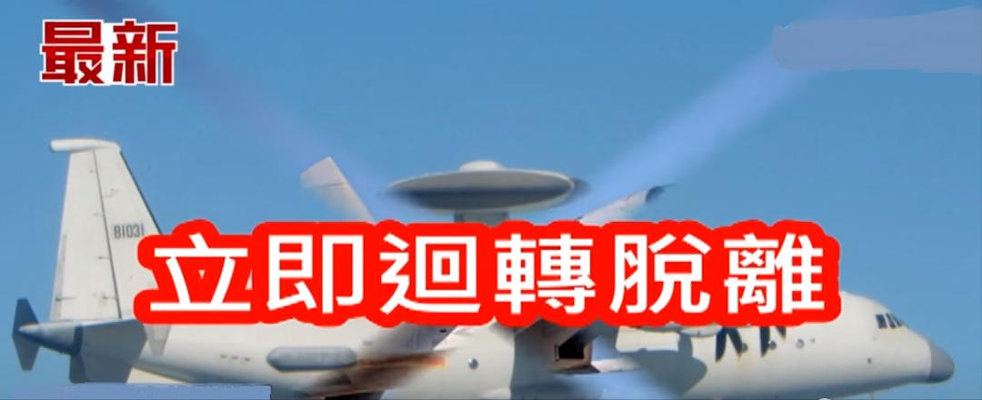 The situation in the Taiwan Strait suddenly changed: 12 fighter planes ...