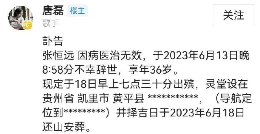 The 36-year-old famous singer died of illness! He appeared in good ...