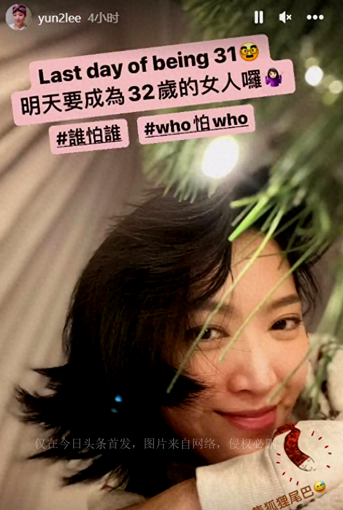 Li Liqun's daughter posted a selfie to celebrate her birthday. At the ...