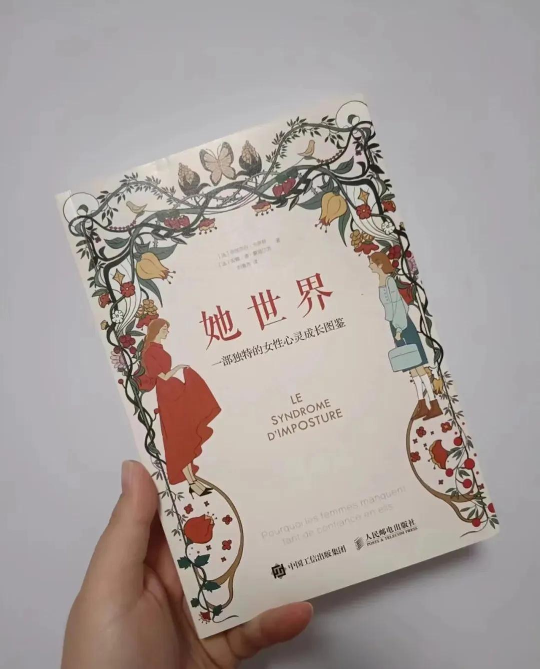 "Her World" How women can regain their lost self-confidence - iMedia