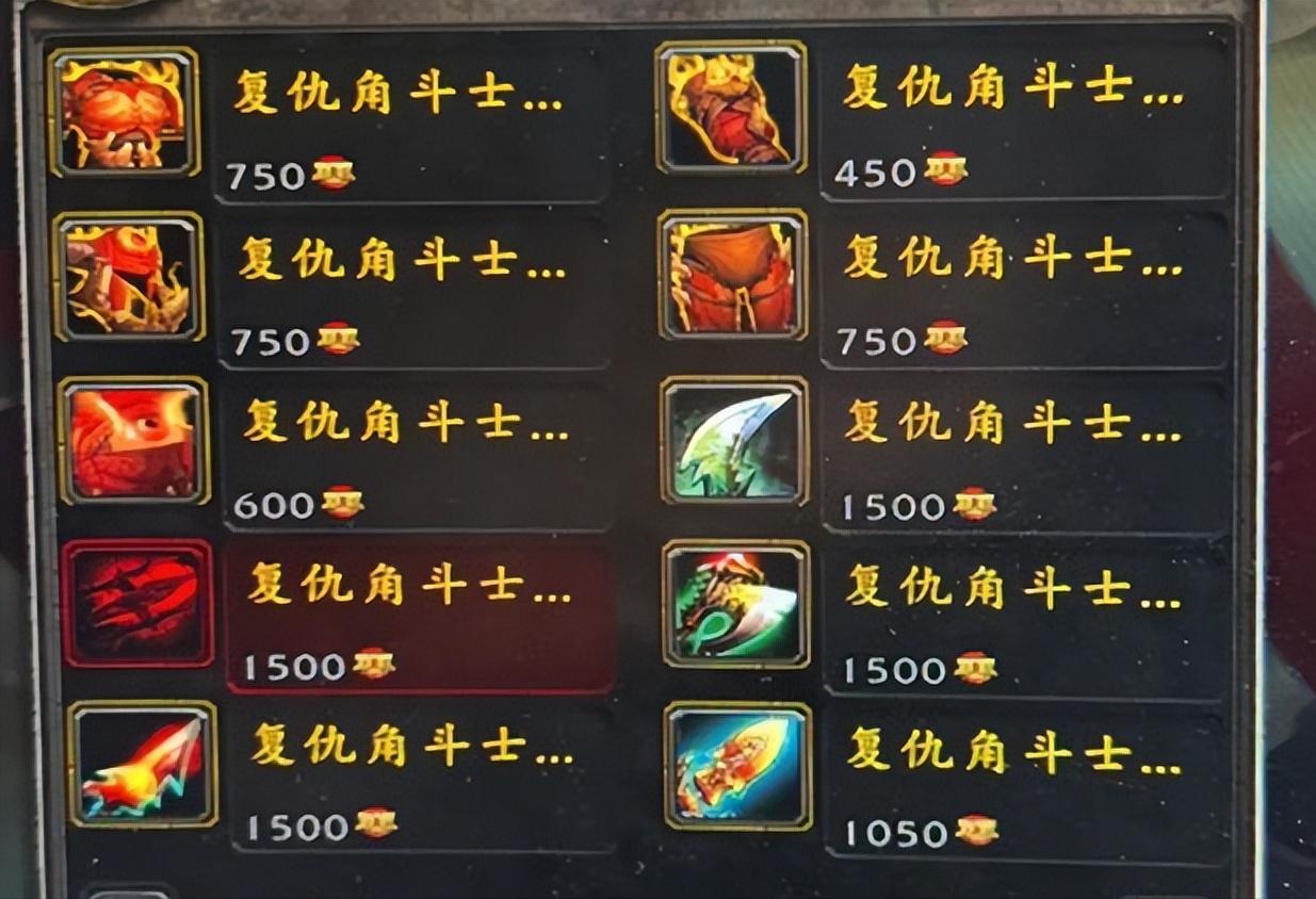 Warcraft TBC: PTR Arena equipment discount?Add T6 to exchange S3, thieves, French and German ...