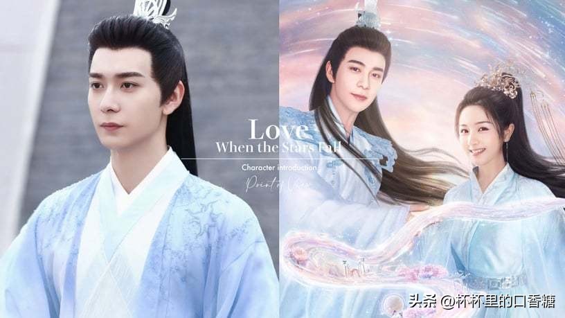 "Starfall" plot highlights + characters! The Xianxia got on the wrong ...