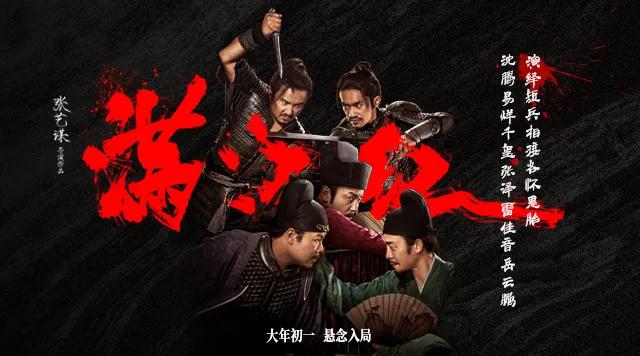 [Manjianghong] The new posters Shen Teng and Yi Yangqianxi "each have ...
