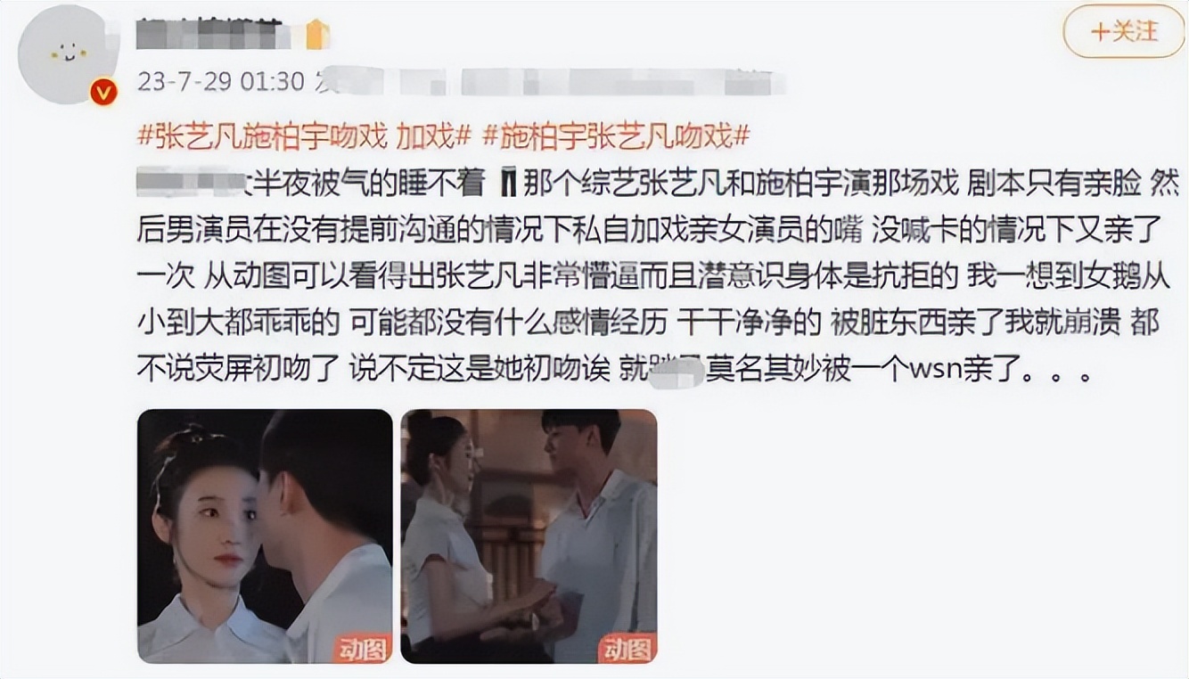 Shi Baiyu kissed Zhang Yifan privately, kissed twice without dodging ...