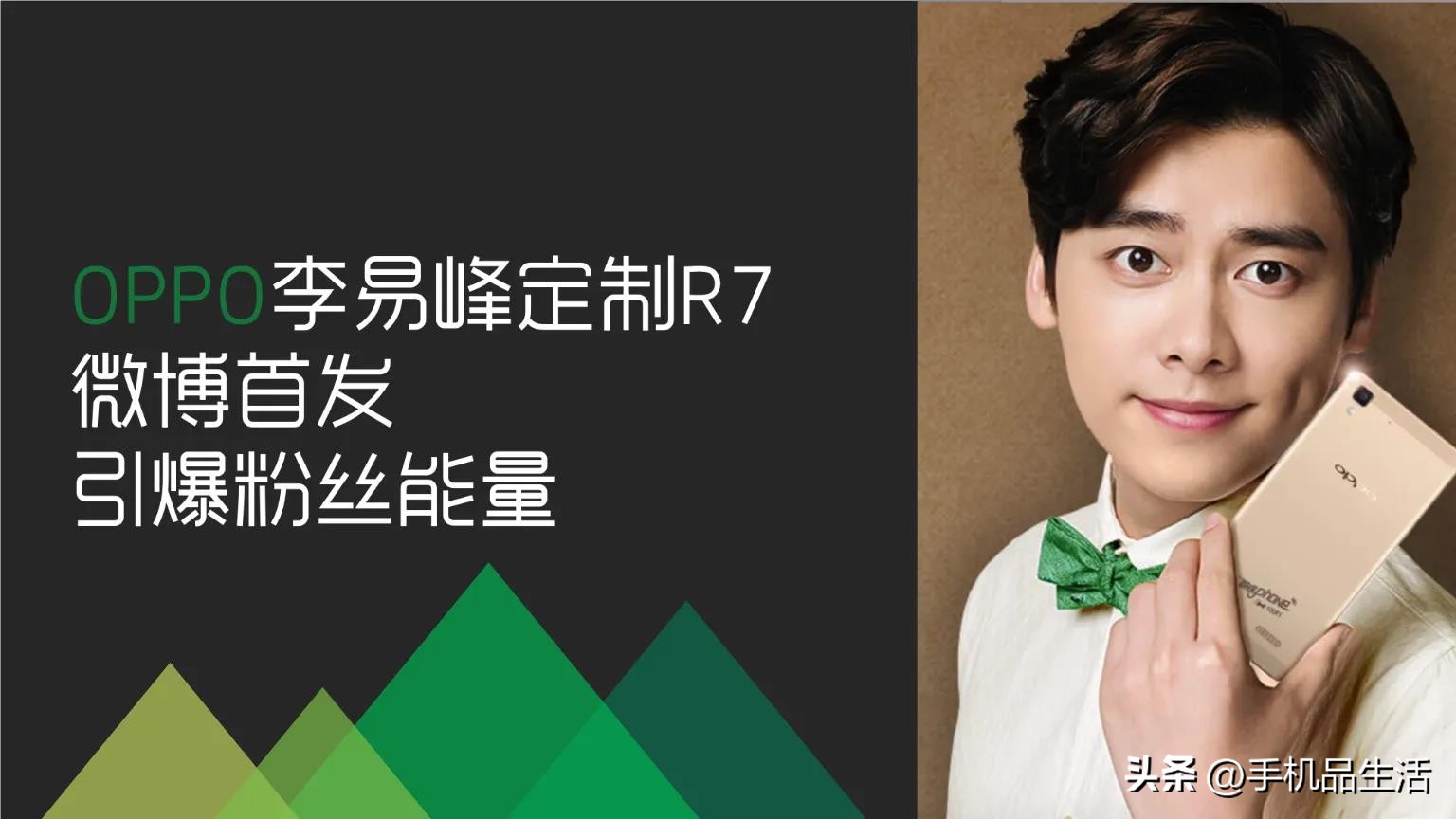 He has endorsed more than ten mobile phones for OPPO before and after ...