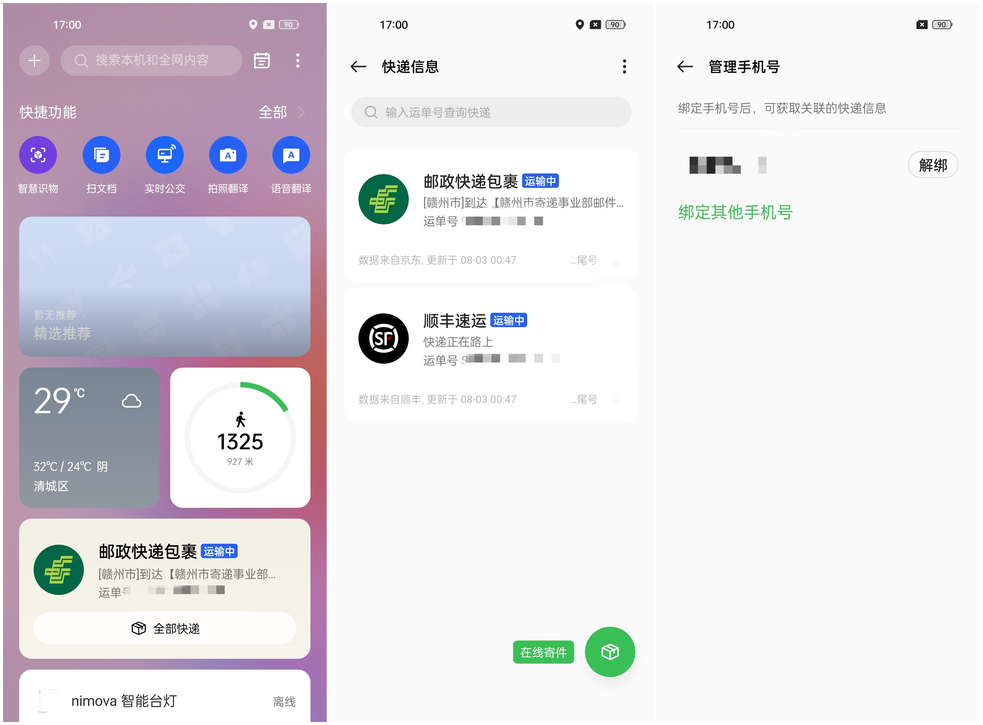 "Using Tips" convenient and practical collection, all on the negative ...