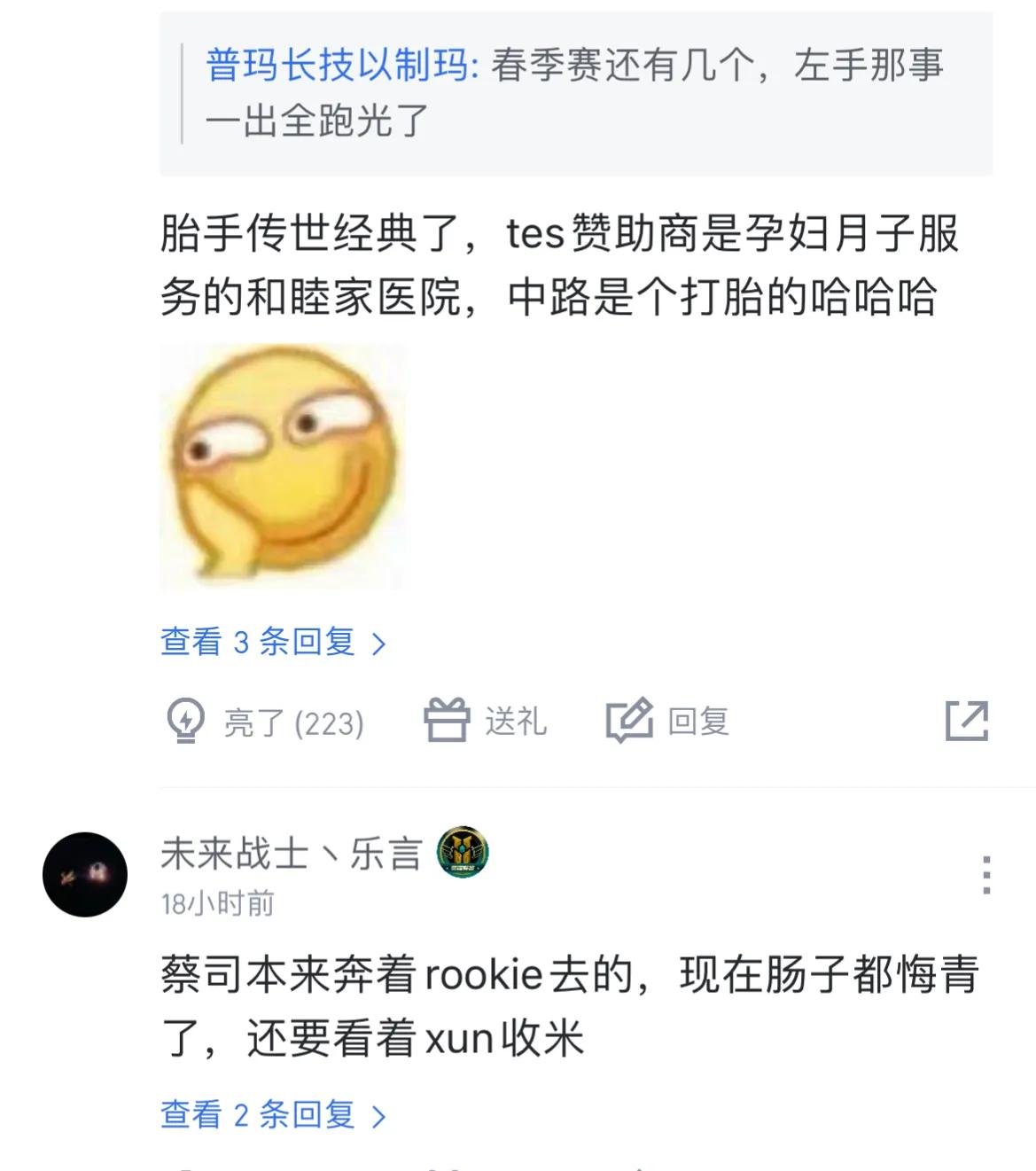 The "Sponsor Map of LPL's Major Teams" is on fire, the number of EDGs ...
