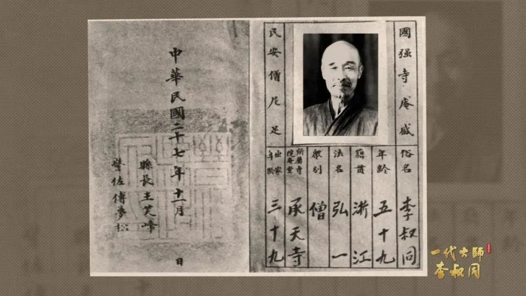The documentary "Great Master Li Shutong" is on the air! Looking for a ...