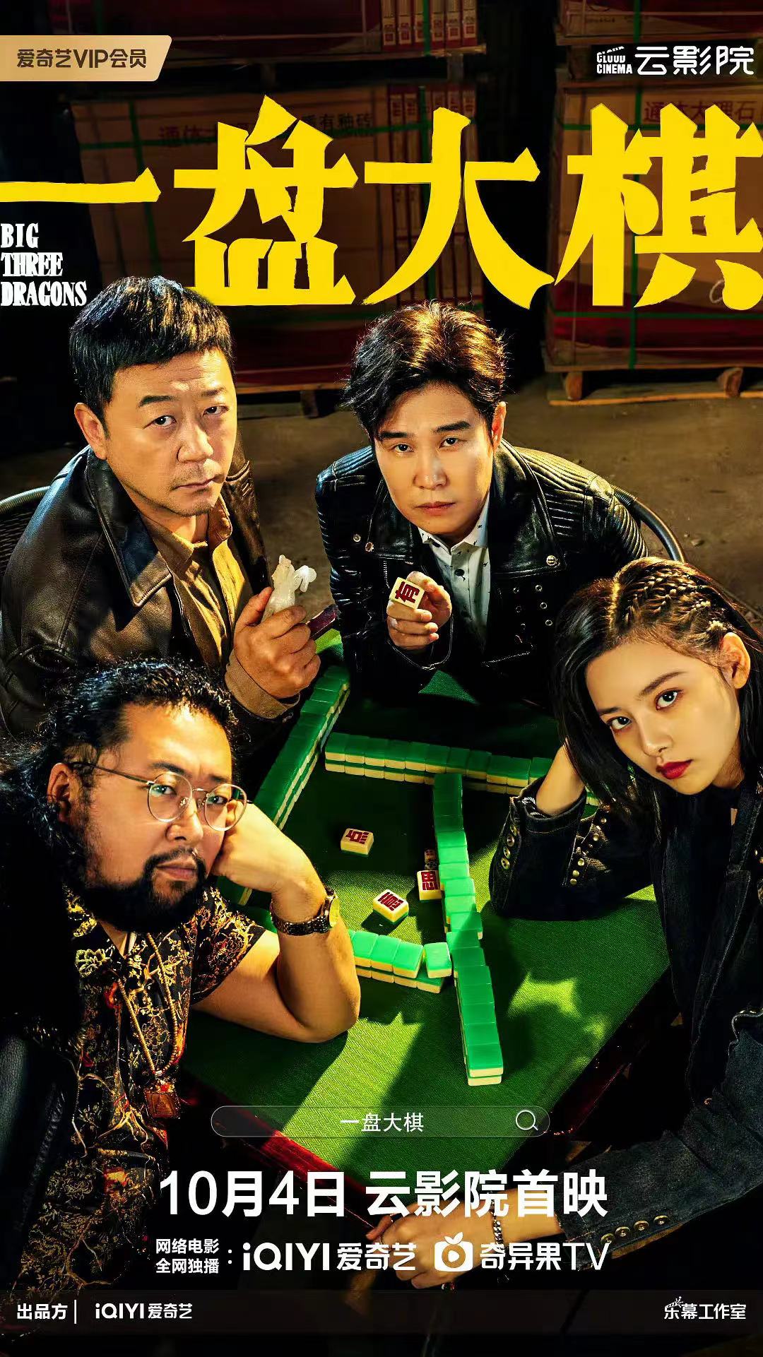 National Day comedy, a father and three children, a family of four ...