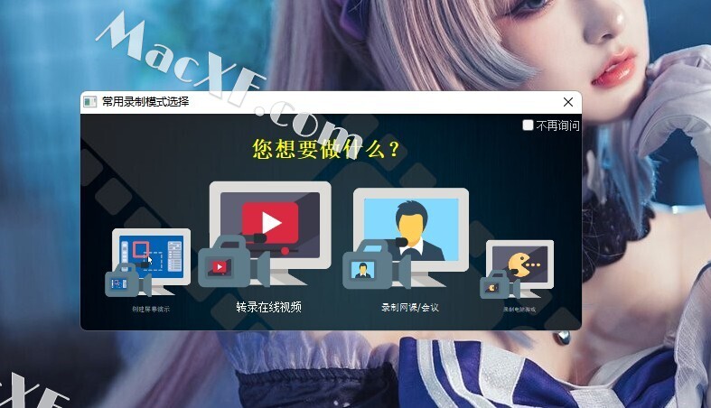 ZD Soft Screen Recorder (screen recording) - iNEWS