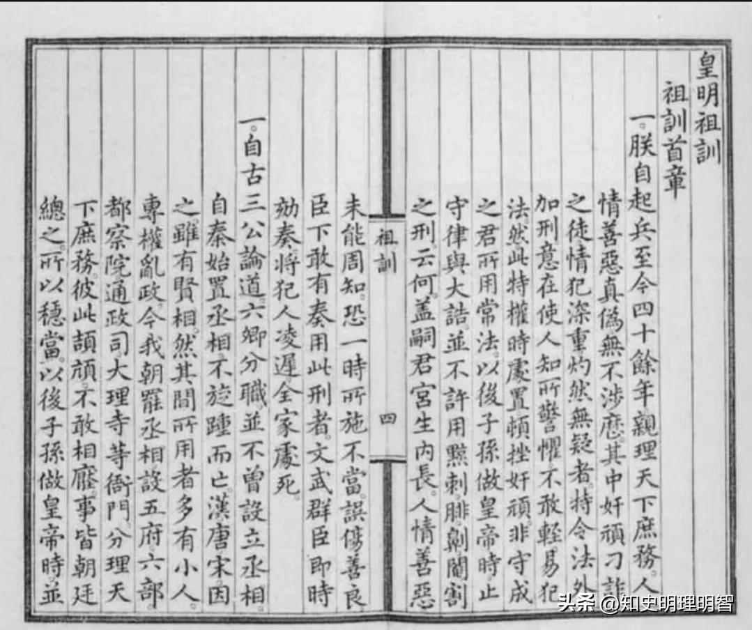 Day 3: Hand-copy "Emperor Ming Zu Xun" - iNEWS