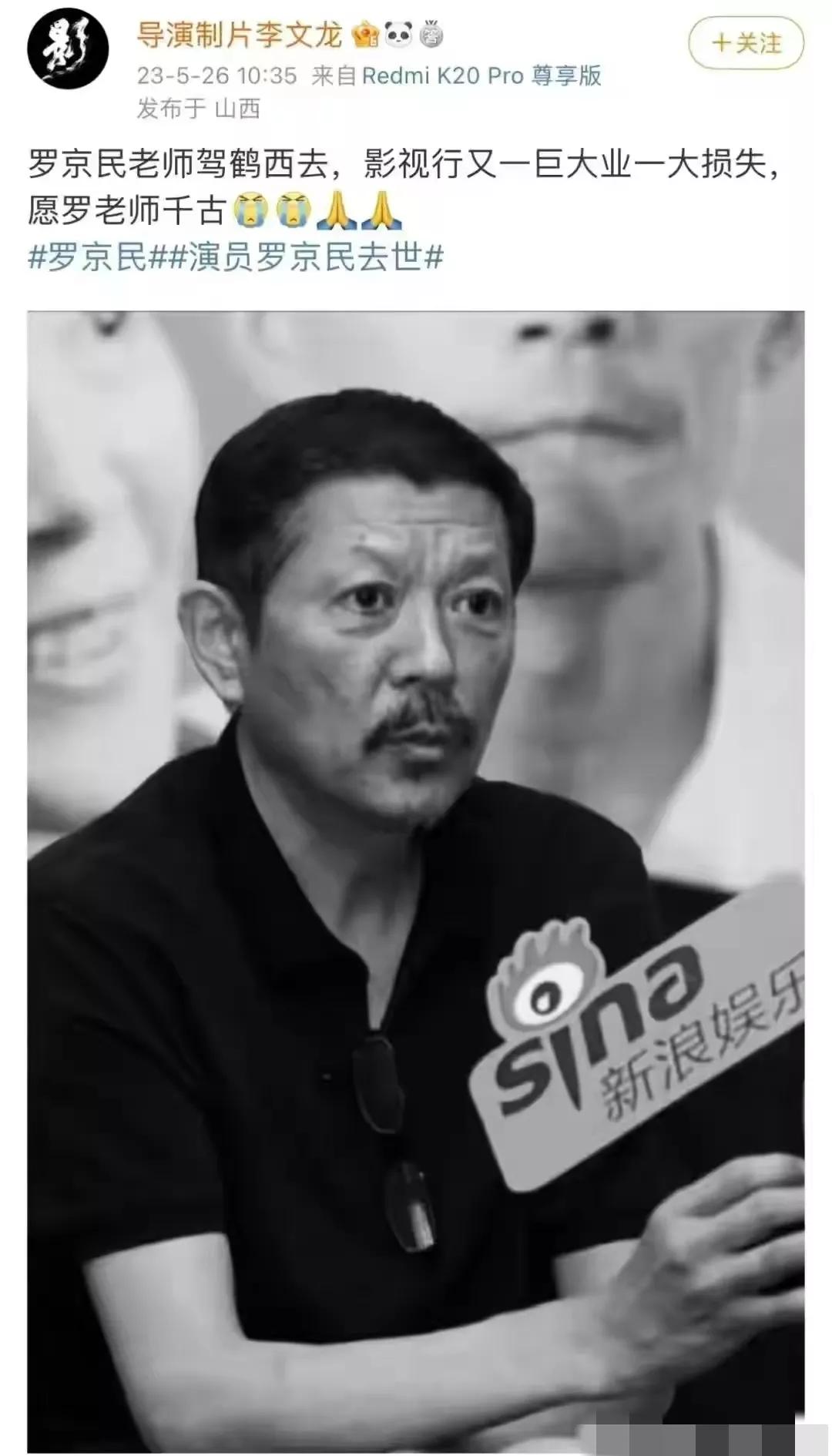 Too suddenly, the famous actor Luo Jingmin passed away at the age of 67 ...