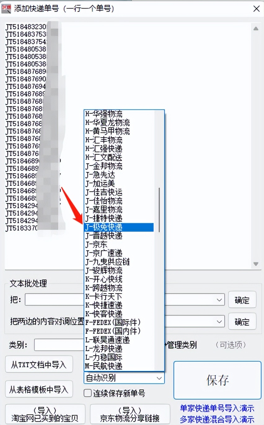Simple and efficient query method: only the express tracking number is ...