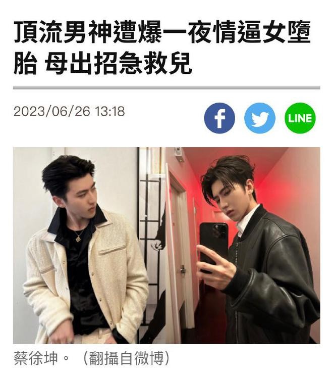 It took Cai Xukun 3 years from a newcomer to a superstar, but it only took 1 day to go from top ...