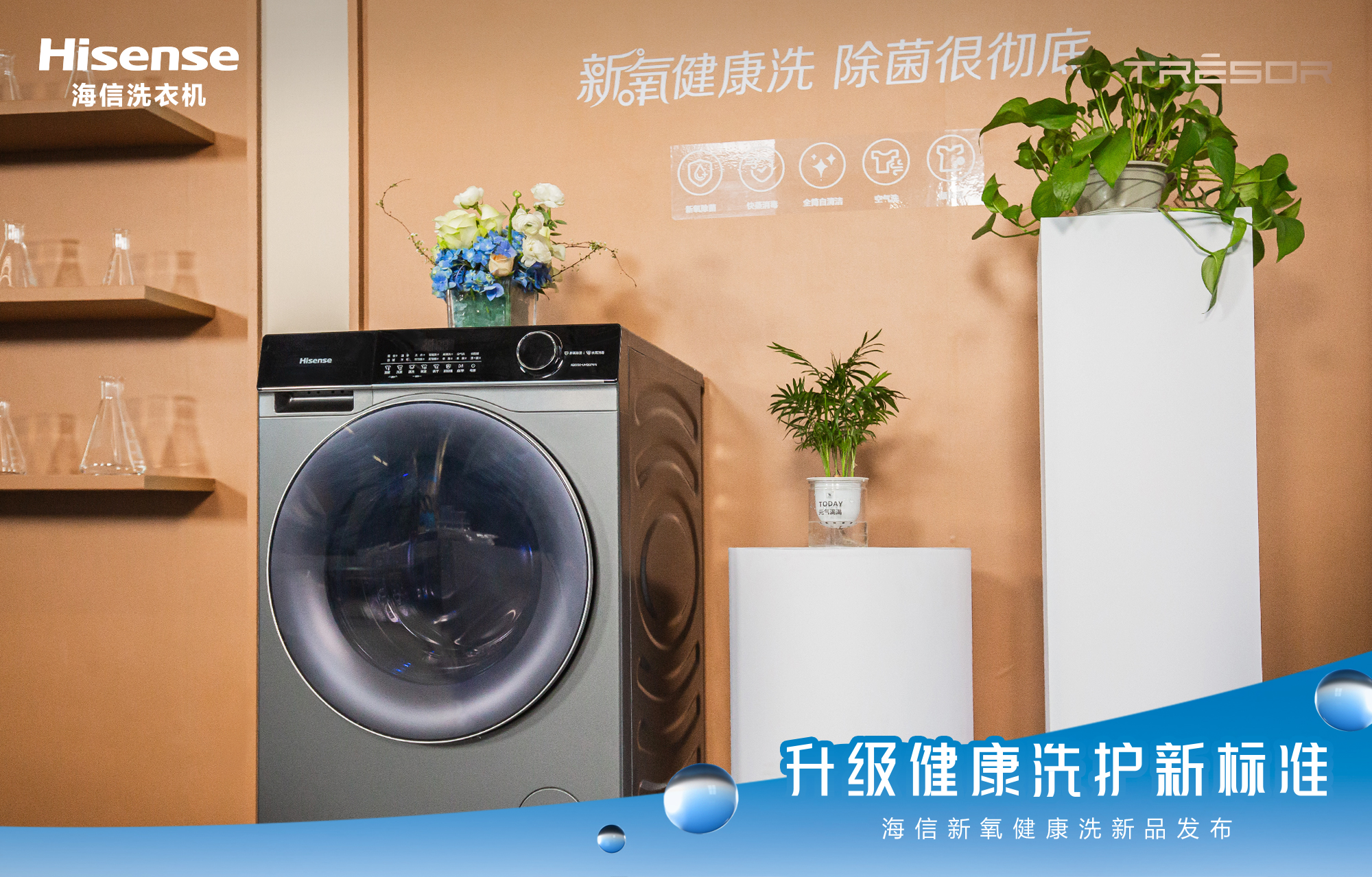 It is chosen by 3 European families every minute. What did the Hisense ...