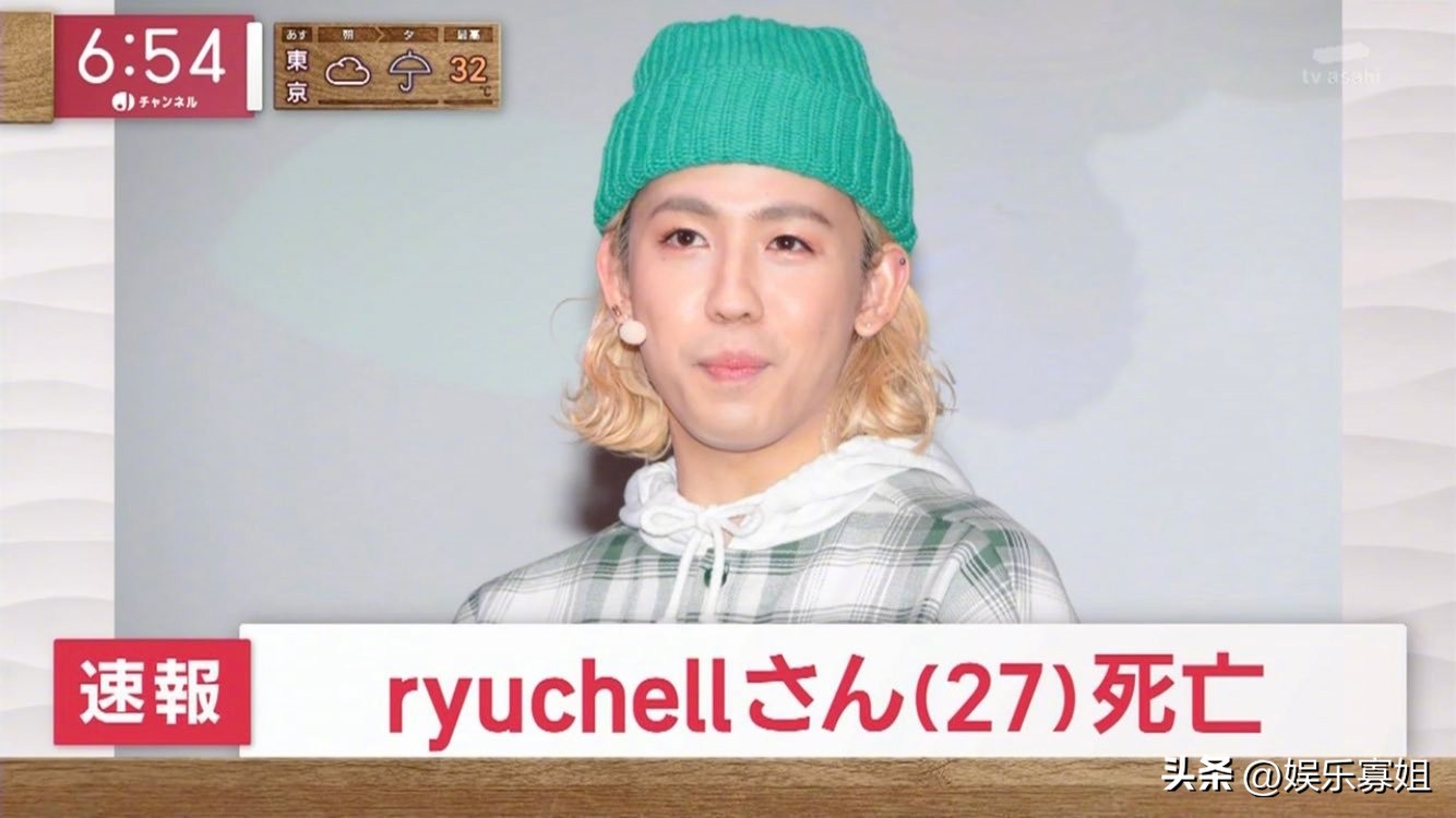Japanese star Higa Ryuji Ryuchell passed away at the age of 27. At present, it is judged that ...
