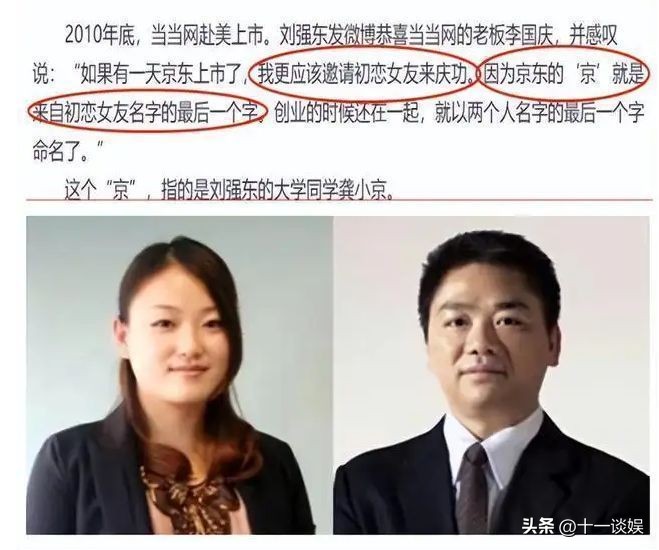 It is rare for Liu Qiangdong and Gong Xiaojing to be in the same frame ...