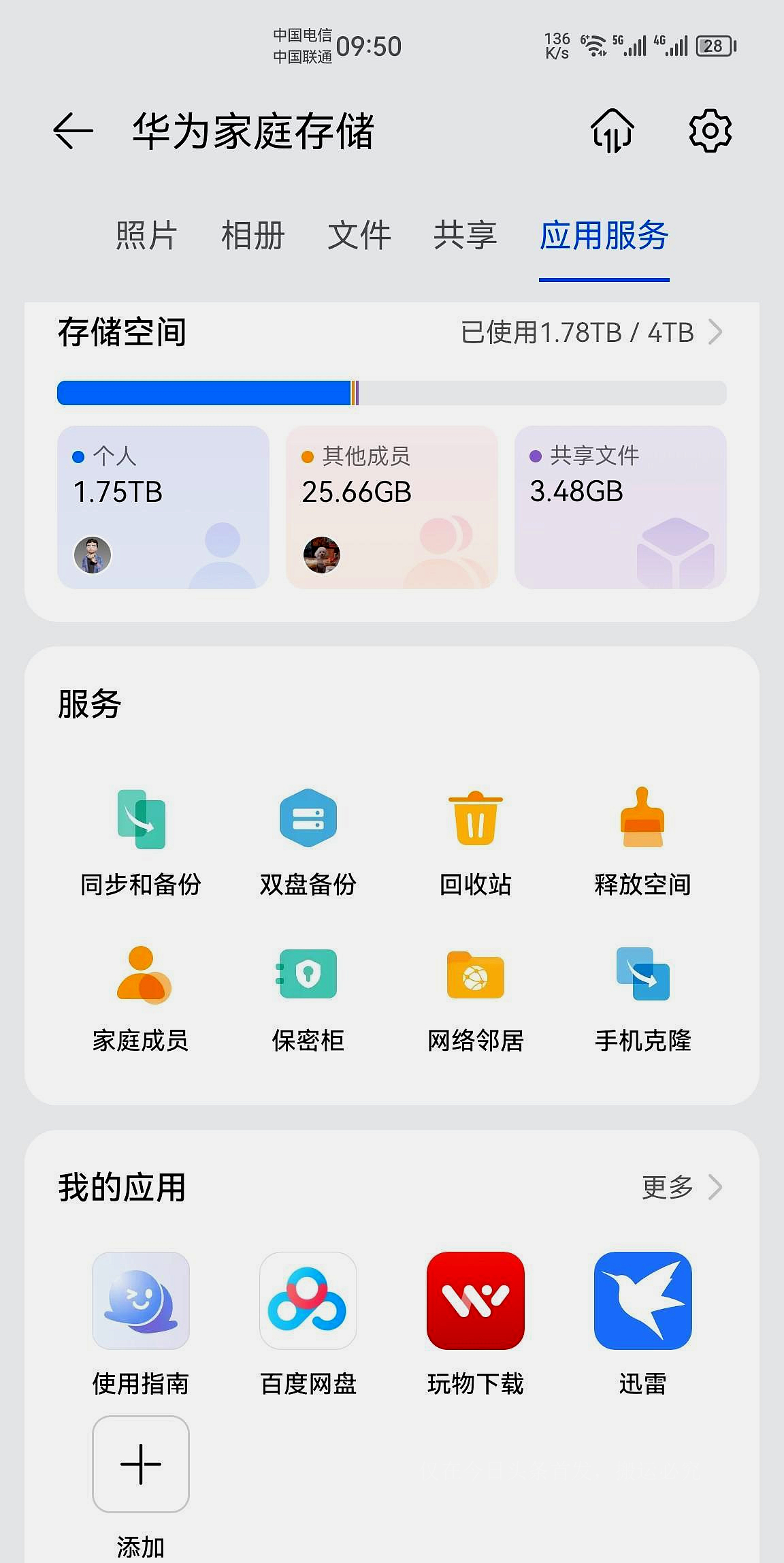The difference between Huawei home storage and Synology nas! - iNEWS