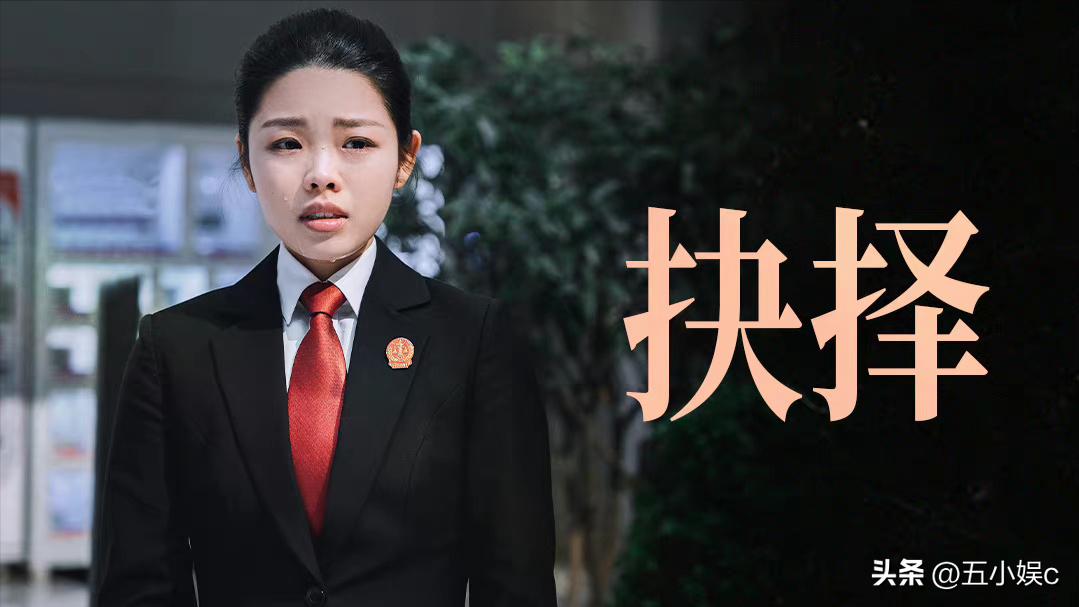 "The Bottom Line": Wang Shasha's crying scene is so good - iNEWS