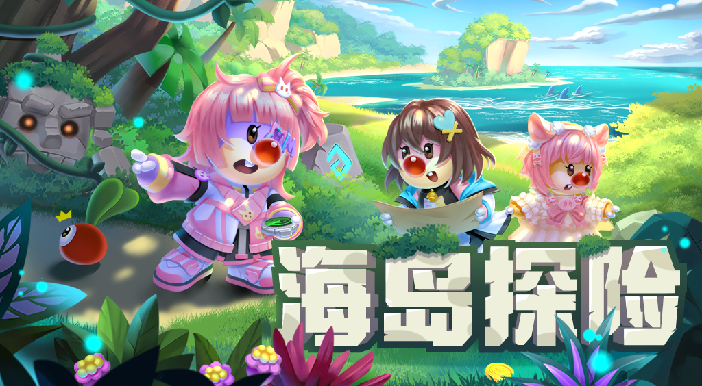 "Moore Manor" explores the mysterious island, the game carnival rewards ...