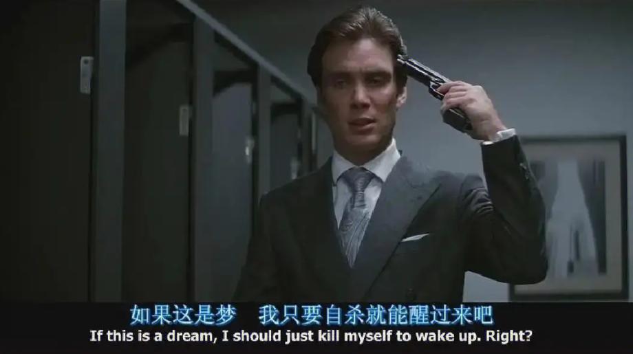 In the movie "Inception", what kind of unique method is used for the ...