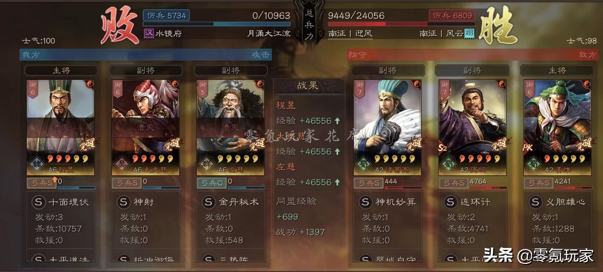 Three Kingdoms Strategic Edition: Cheng Yu is very stable in this three ...