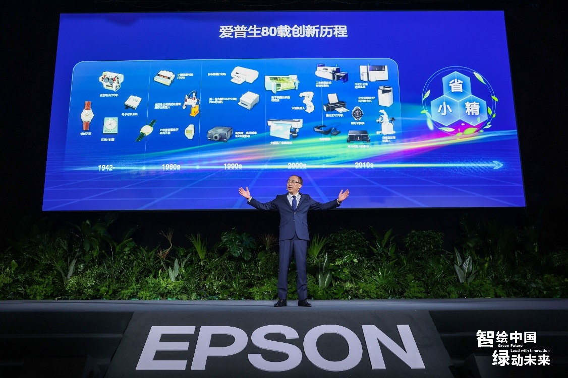 Create value by saving money, Epson released a new mission statement ...