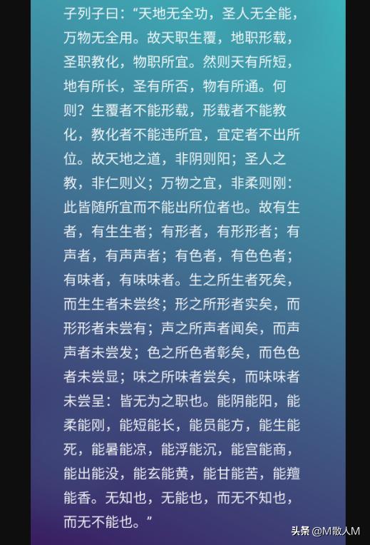 I read Liezi | Tianrui 3 | - iNEWS