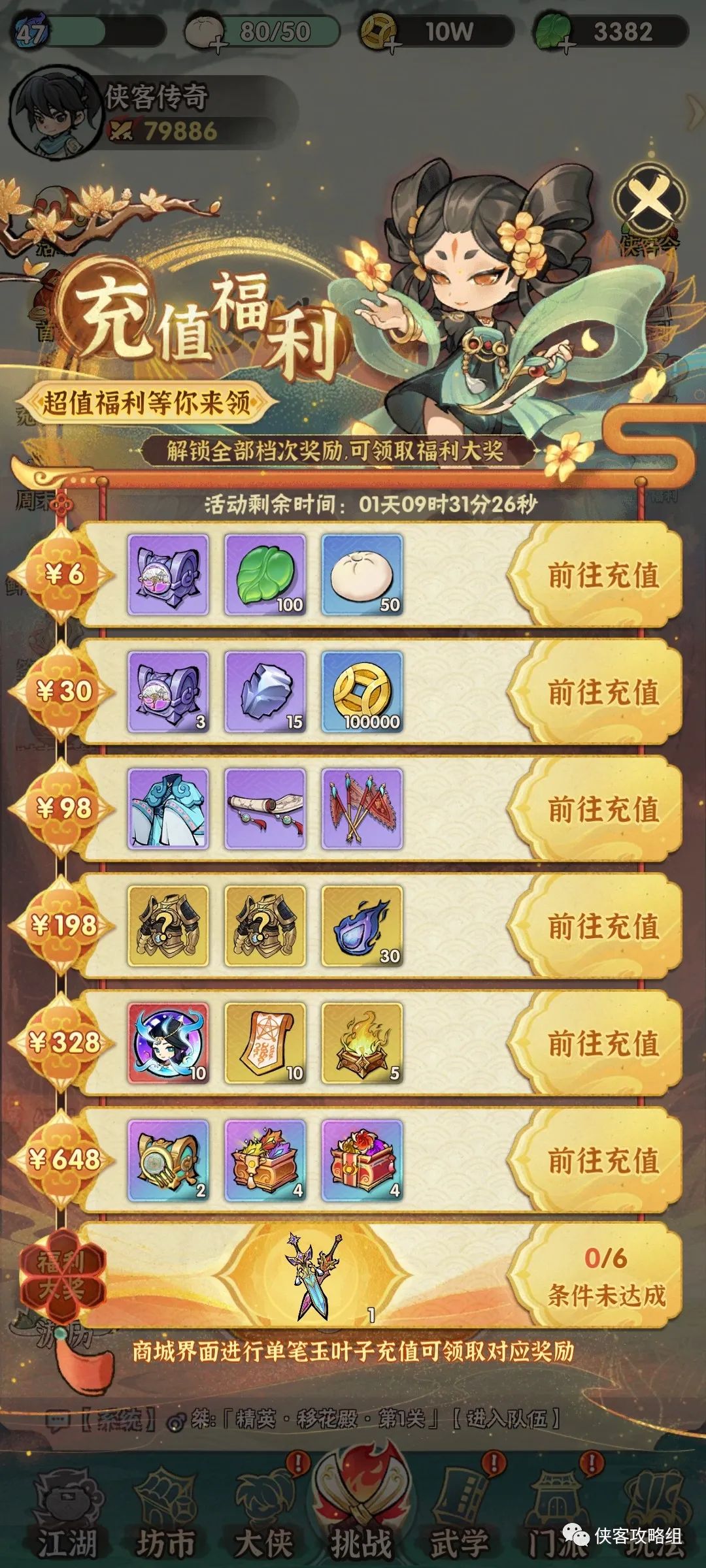 It turns out that the sword of Fengmo Tiandi suddenly appeared here - iNEWS