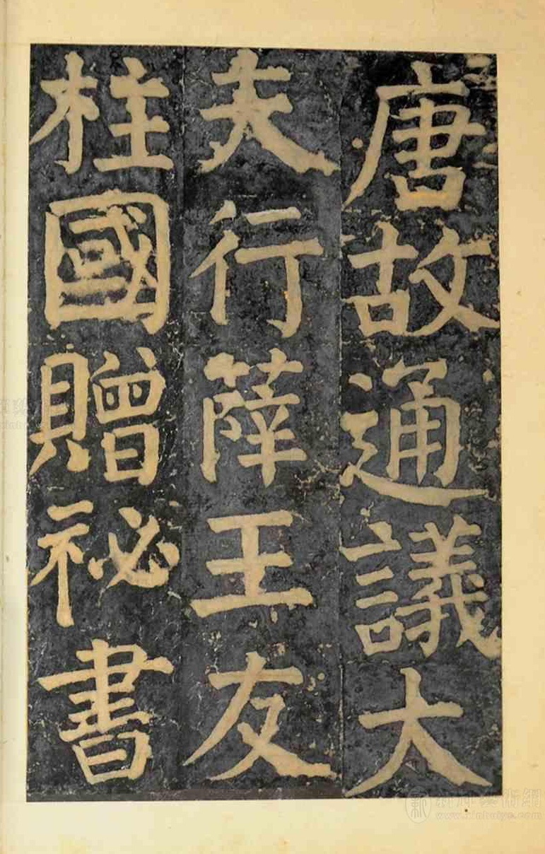 This stele is exquisite, magnificent, simple and majestic - Yan ...