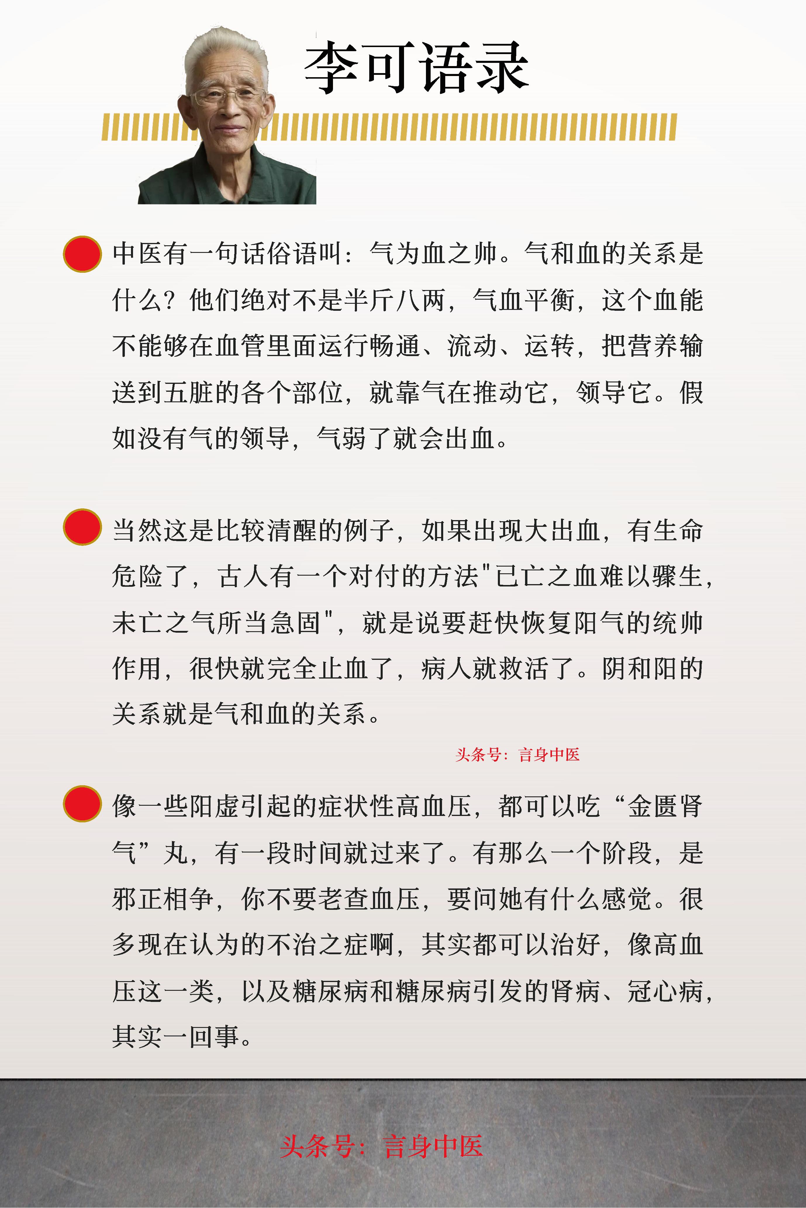 TCM No. 1 Scholar: Li Ke's Black Snake Rongpi Decoction for Curing Skin Diseases, with 14 pages ...