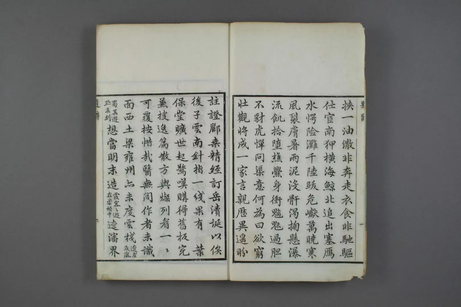 Supplement to 10 volumes of Xu Xiake's Travel Notes - iNEWS