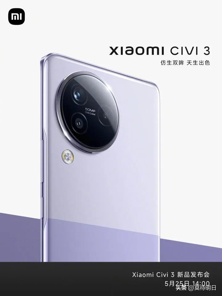 Xiaomi Civi3, in the name of the younger brother to do the things of the big brother - iMedia