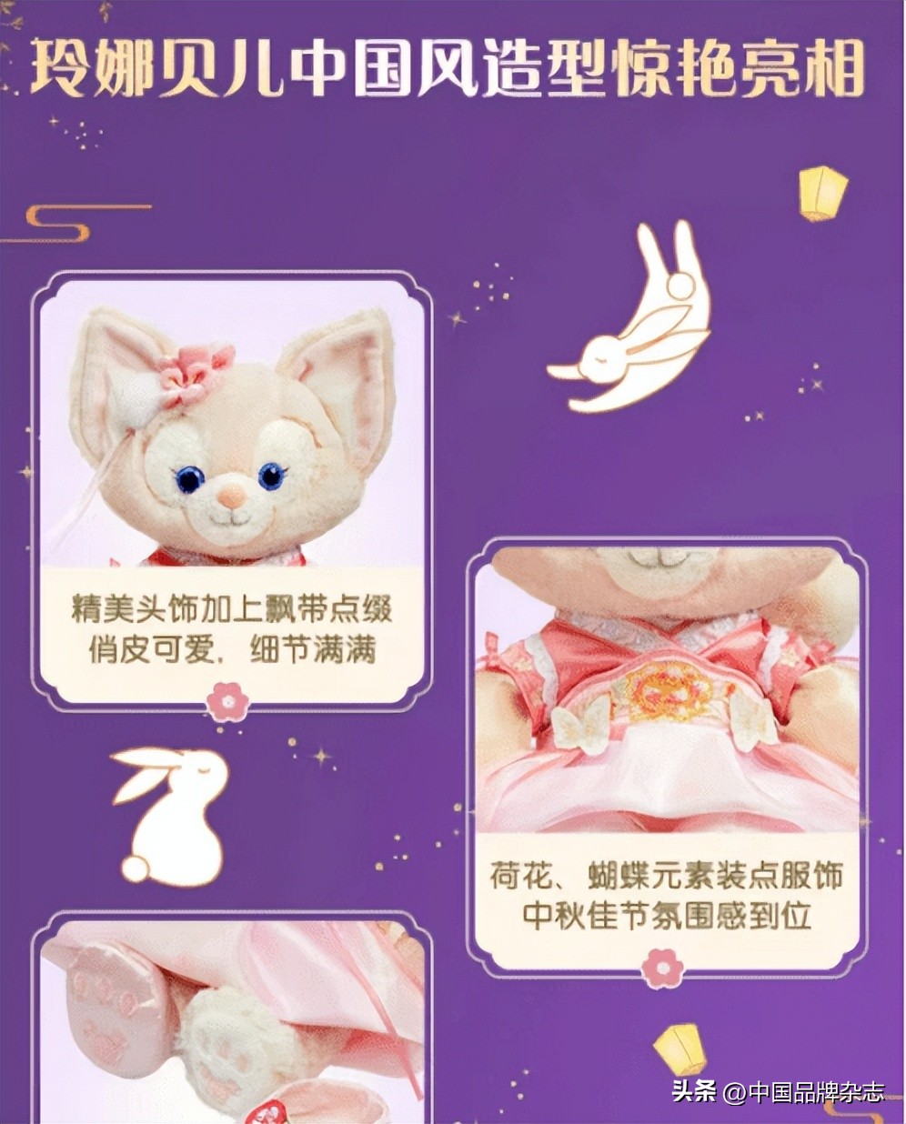 Lingna Belle's Mid-Autumn Festival is accused of being unlucky. - iNEWS
