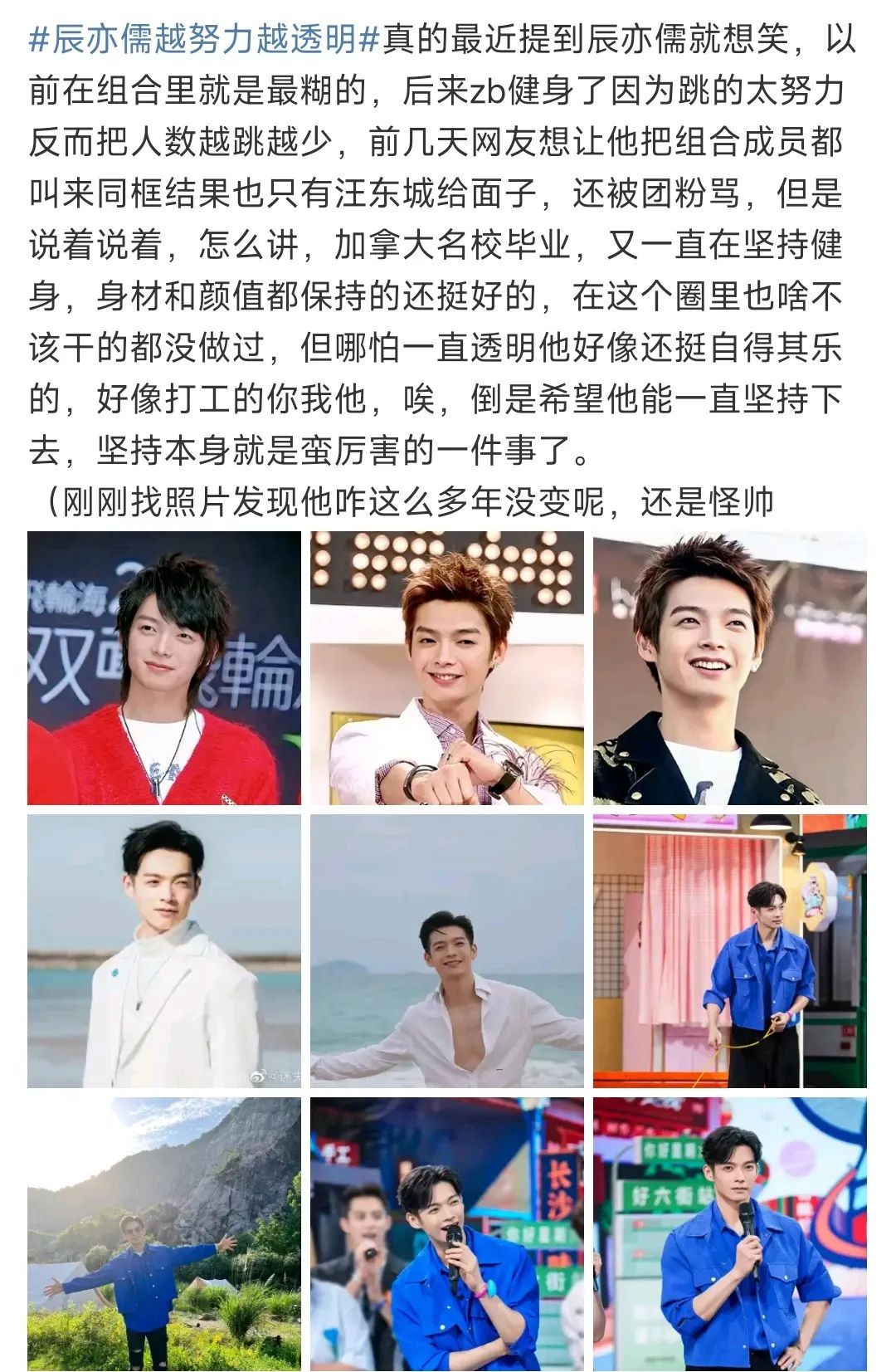 Sun Yi, Wei Chen, Huang Jingyu, Zhao Lusi, Chen Yiru - iNEWS