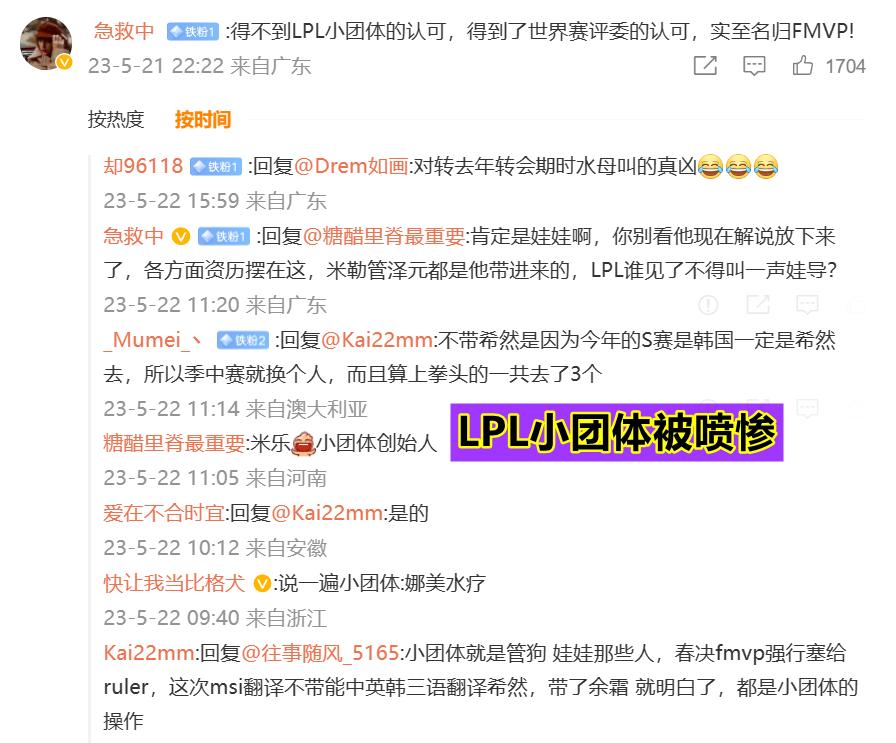 Knight打臉「LPL小團體」？網友吐槽：春季賽FMVP就應該給左手！ - 資訊咖