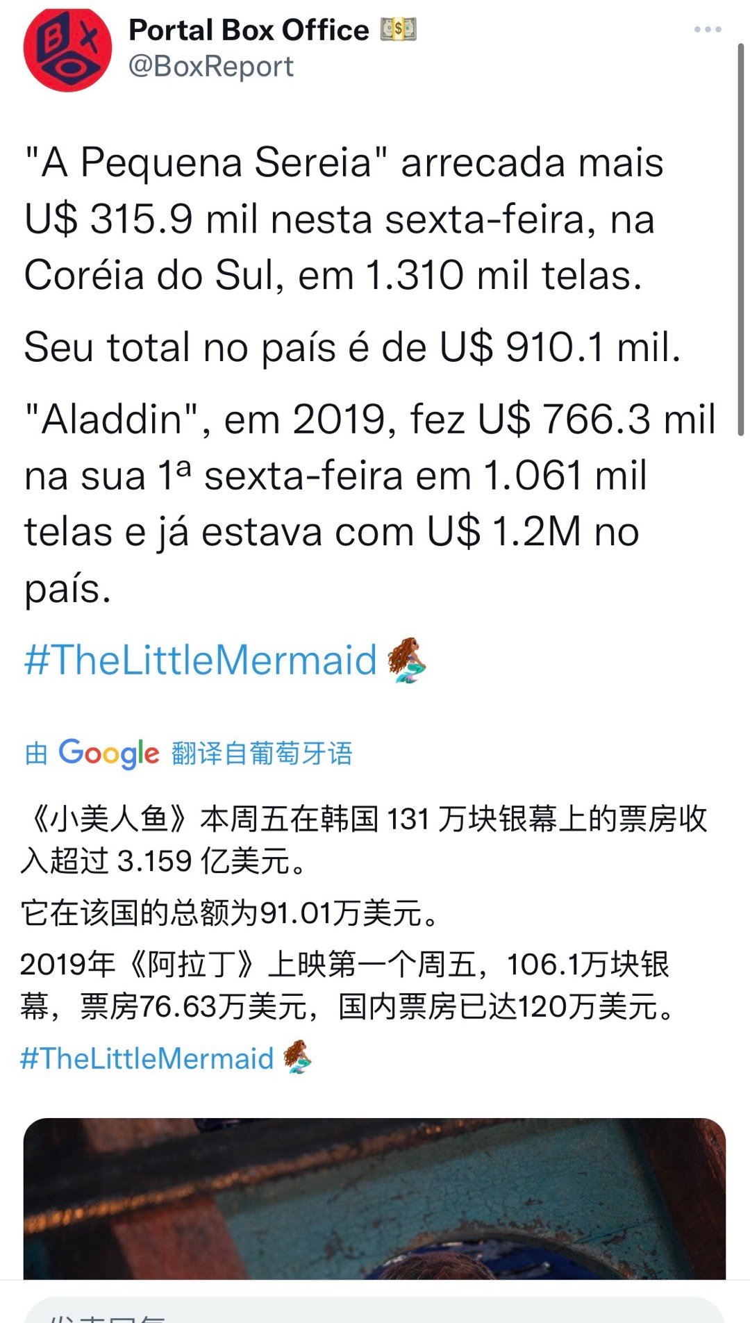Live-action Little Mermaid hits Disney's biggest flop in South Korea ...