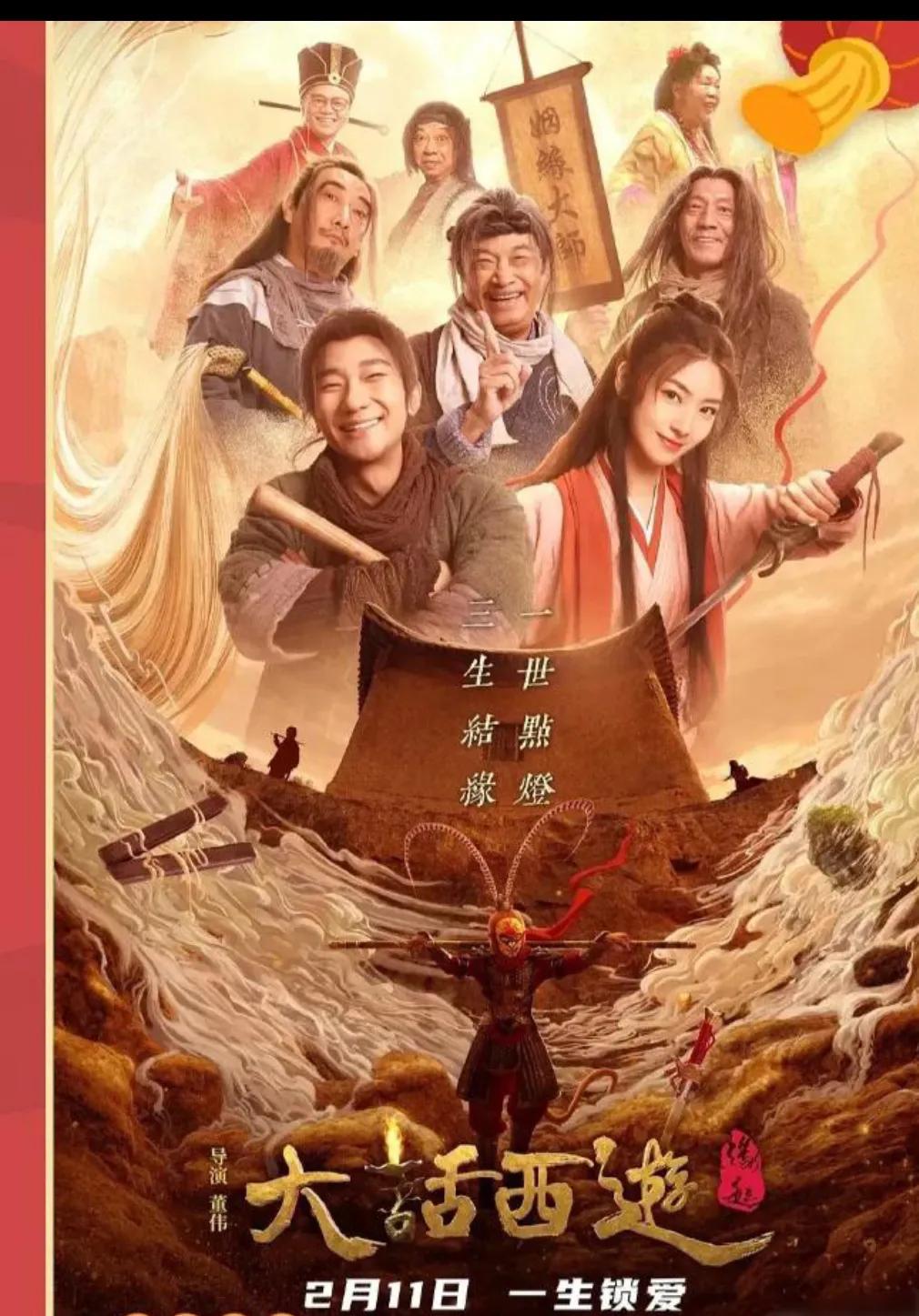 Starring Wu Mengda, "The Origin of Journey to the West" is scheduled to ...