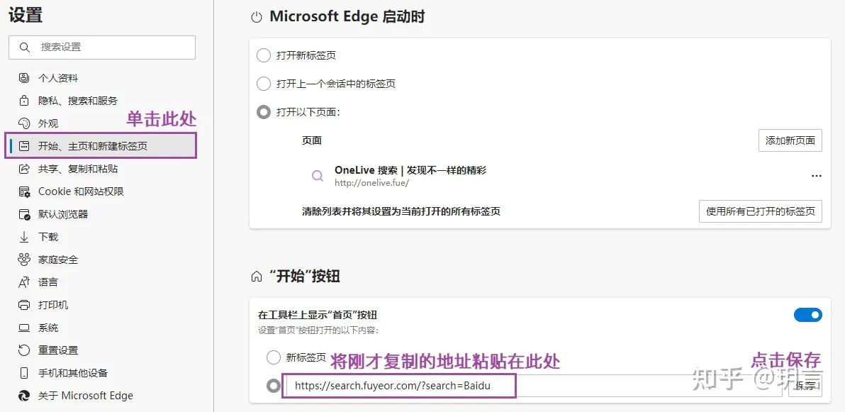 Browser Homepage: Which URL Navigation Is Easier to Use, and Why? - iNEWS