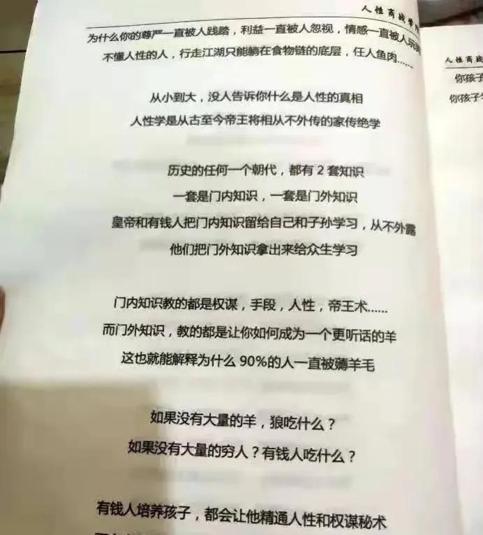 On the Importance of Basic Skills in Reading "Selected Works of Mao ...