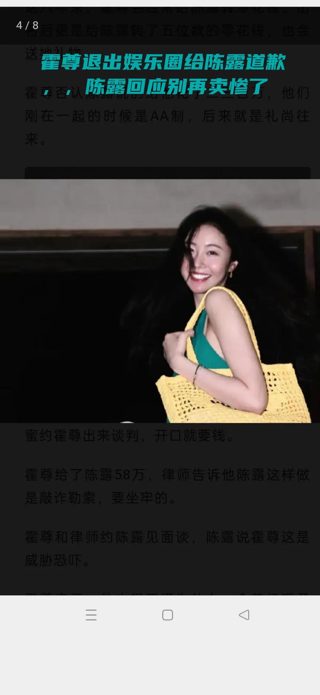 Huo Zun quits the entertainment circle to apologize to Chen Lu, Chen Lu responded, don't sell ...