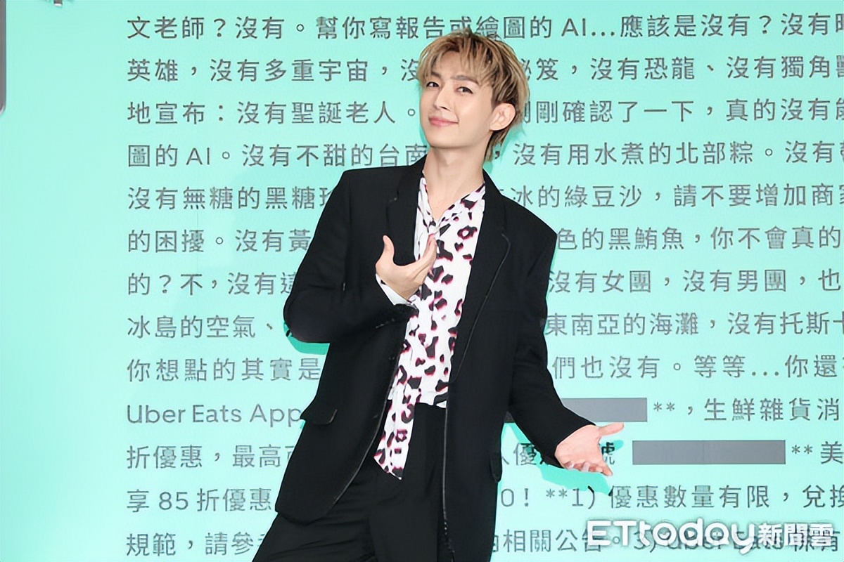 Alone/Uber Eats fired the first shot! Announcing the suspension of Aaron Yan's endorsement ...
