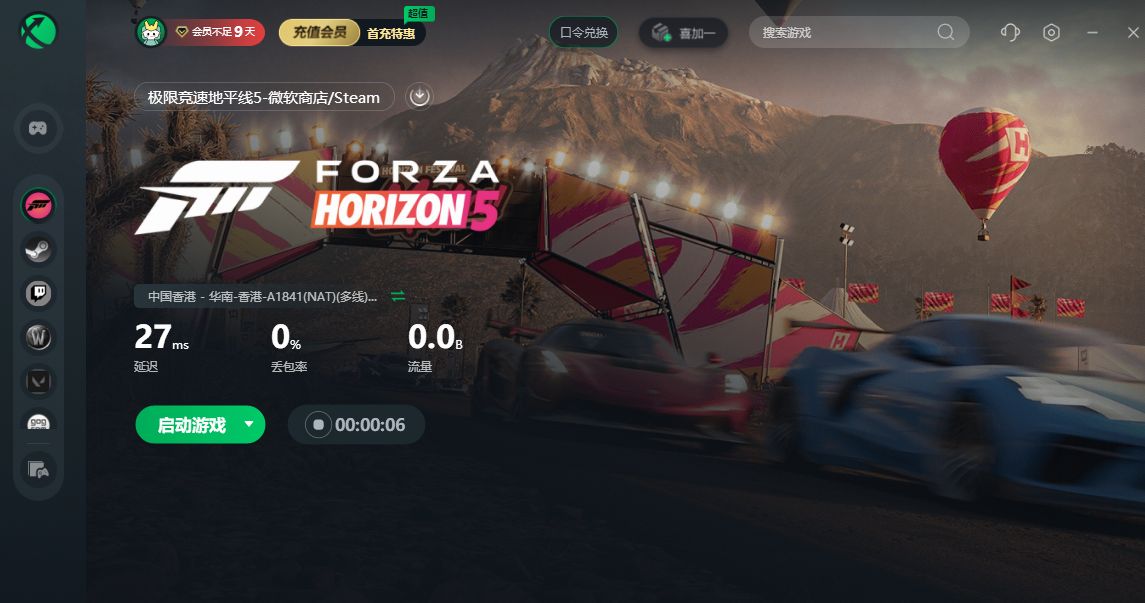 Forza Horizon 5 flashback/stuck/stuck loading solutions - iMedia