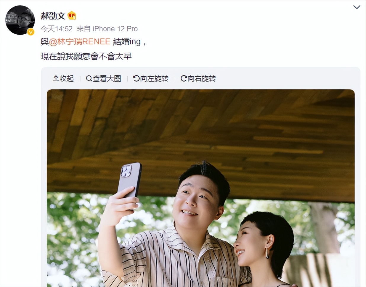 Hao Shaowen and Lin Ningrui got married, Shi Xiaolong was the best man, dreaming back to "The ...