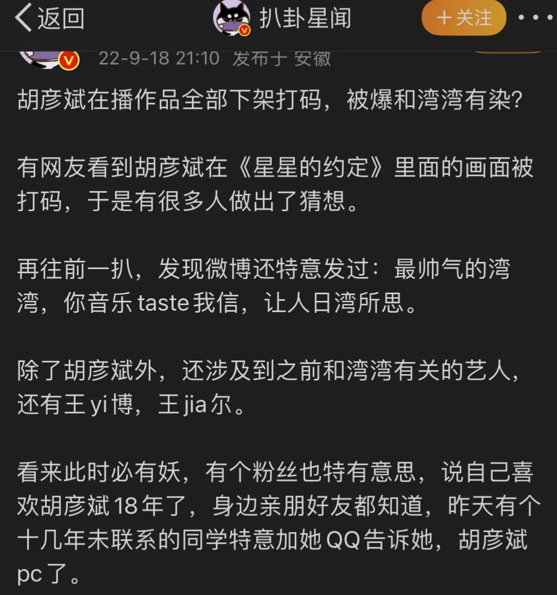 After Li Yifeng, Hu Yanbin was exposed again and caused strong ...